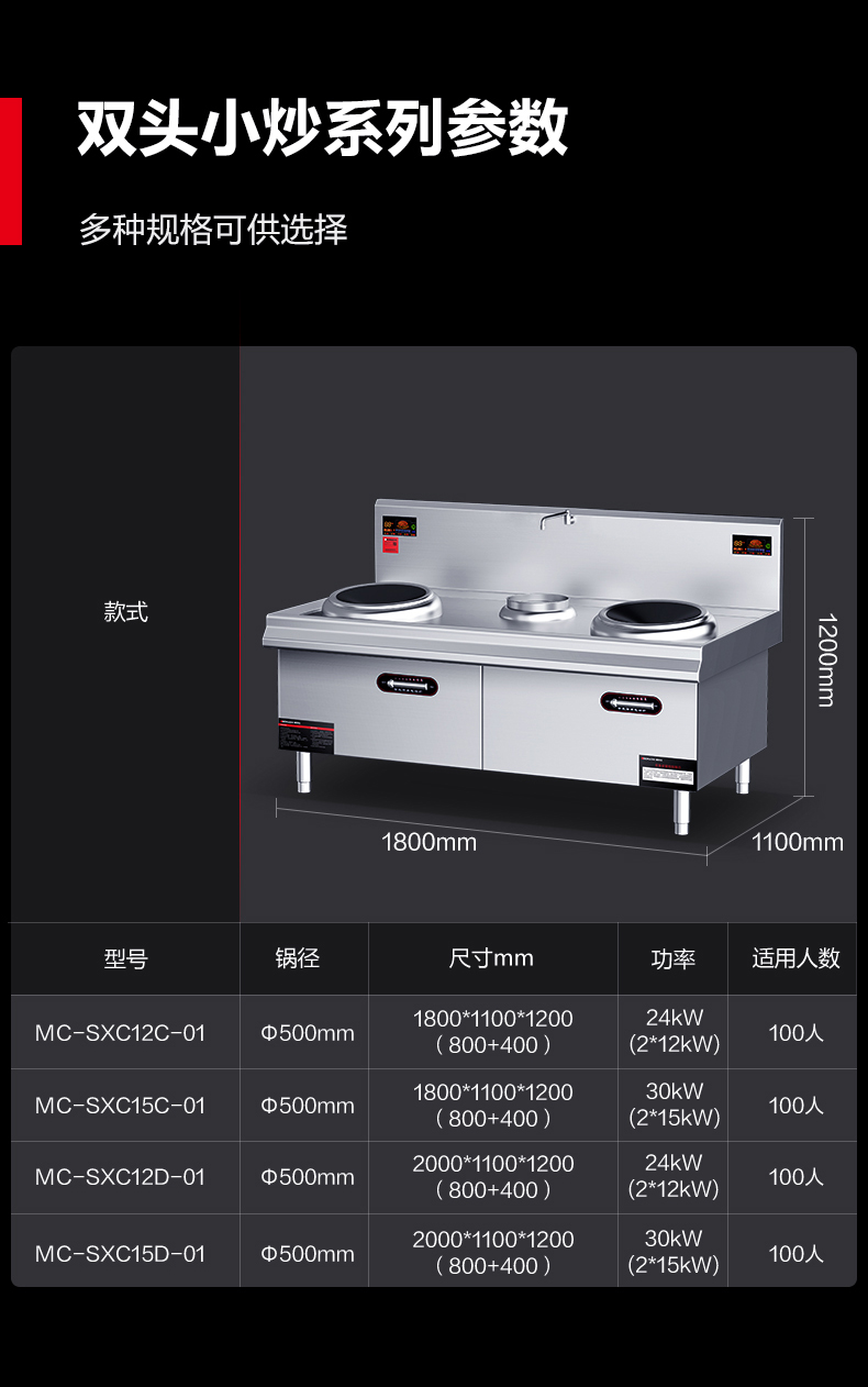 德玛仕（DEMASHI）大功率商用电磁大锅灶 单头大炒MC-DC12C-06 MC-DC15C-07 MC-DC20C-08 MC-DC25C ...