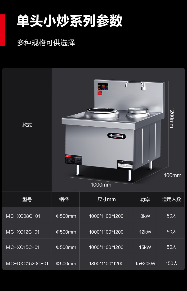 德玛仕（DEMASHI）大功率商用电磁大锅灶 单头大炒MC-DC12C-06 MC-DC15C-07 MC-DC20C-08 MC-DC25C ...