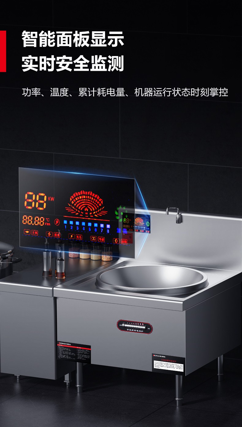 德玛仕（DEMASHI）大功率商用电磁大锅灶 单头大炒MC-DC12C-06 MC-DC15C-07 MC-DC20C-08 MC-DC25C ...
